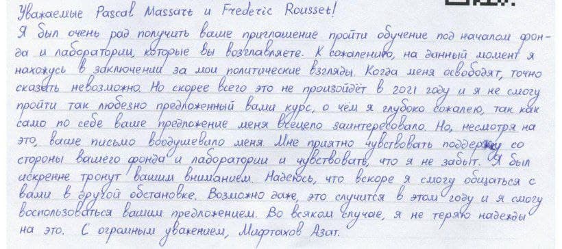 Azat Miftakhov’s letter accepting the invitation of the Fondation ...