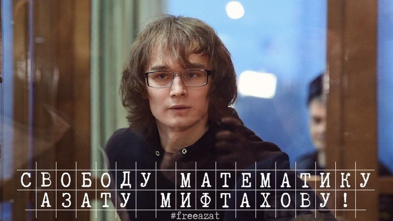 Free Azat Miftakhov – The case of Azat Miftakhov